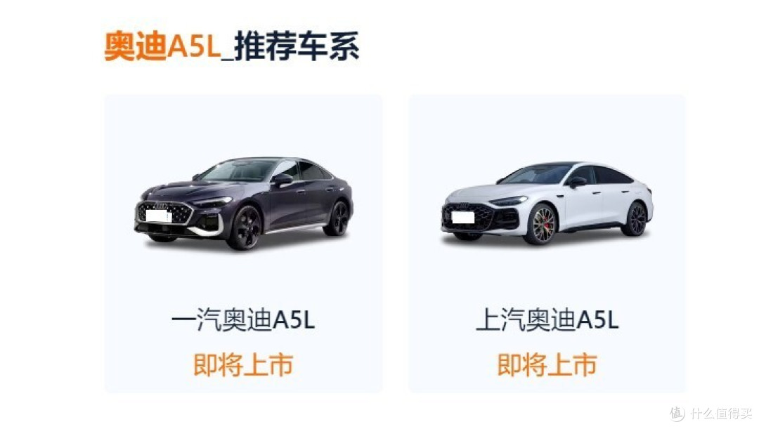 一汽奥迪A5L即将上市！现款A4L最低仅18.99万起，买新还是选旧？_轿车_什么值得买