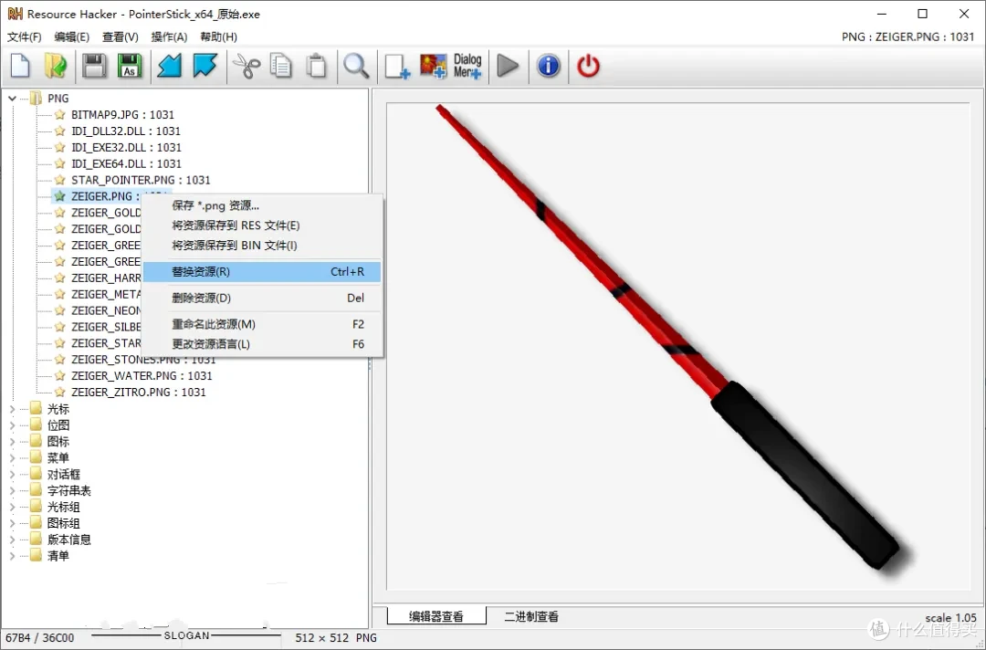 高效演示必备！虚拟教鞭神器Pointerstick深度使用指南_服务软件_什么值得买