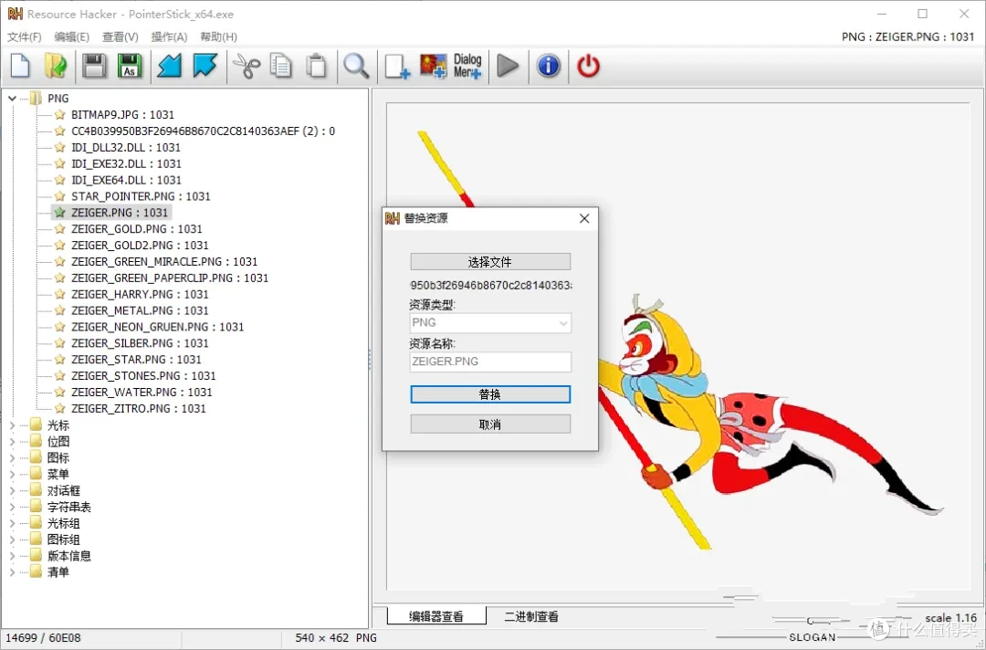 高效演示必备！虚拟教鞭神器Pointerstick深度使用指南_服务软件_什么值得买