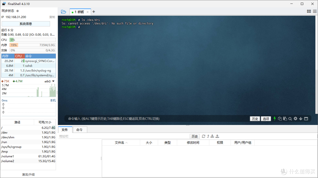 Virtual DSM：在 Docker 里运行 DSM ，体验群晖系统_服务软件_什么值得买