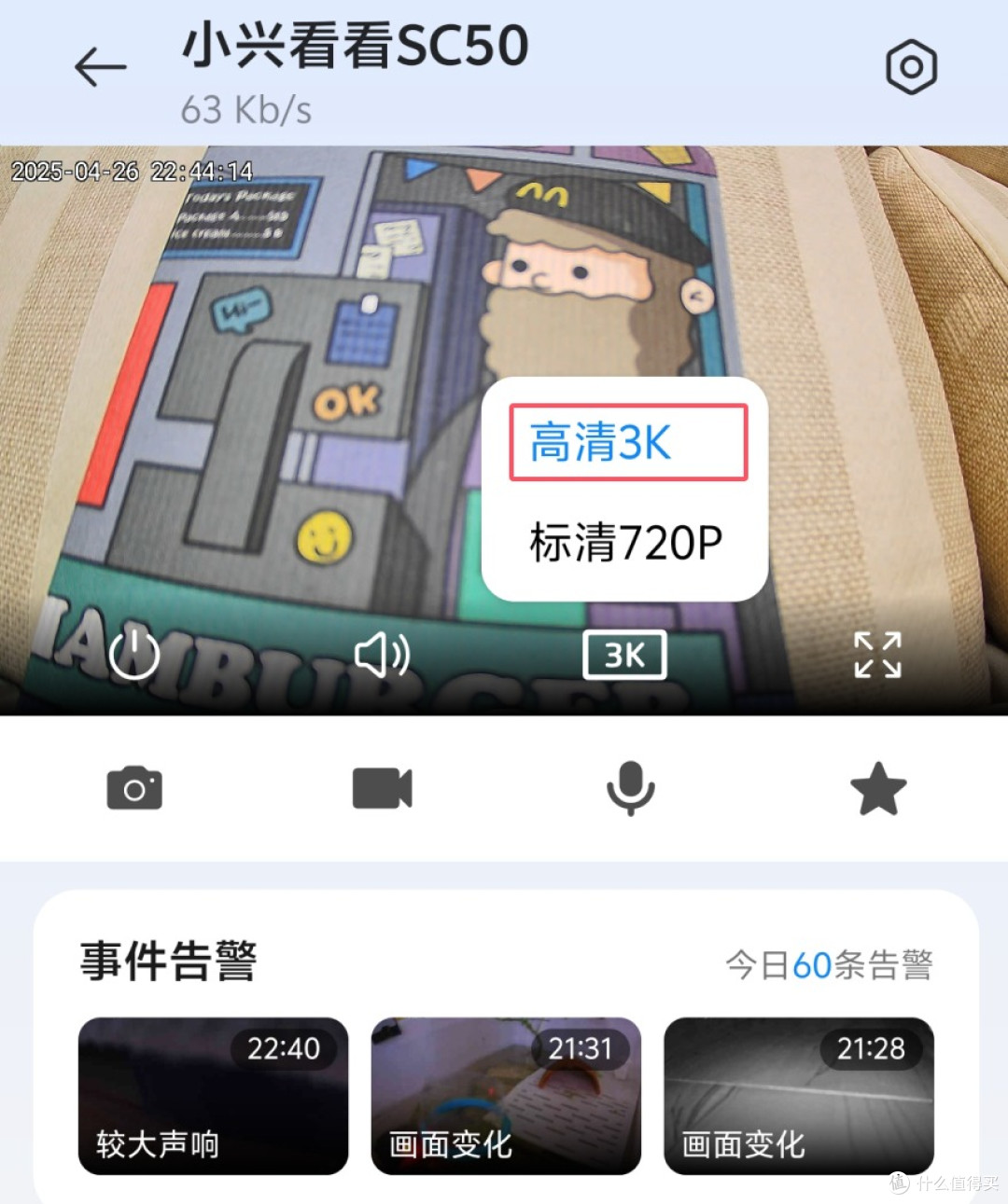 AI加持，智能守护：高颜值的中兴小兴看看SC50家用摄像头_摄像头_什么值得买