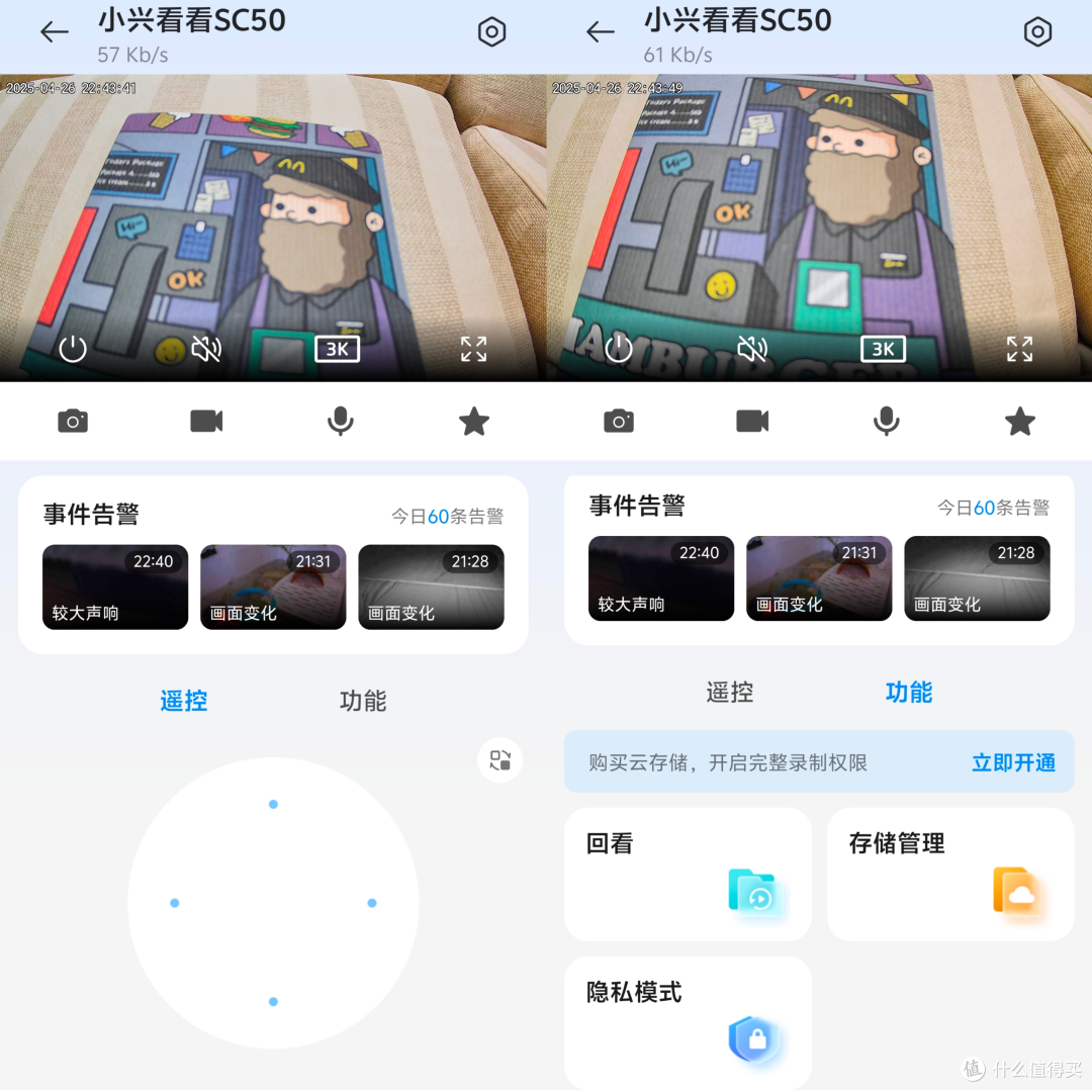 AI加持，智能守护：高颜值的中兴小兴看看SC50家用摄像头_摄像头_什么值得买