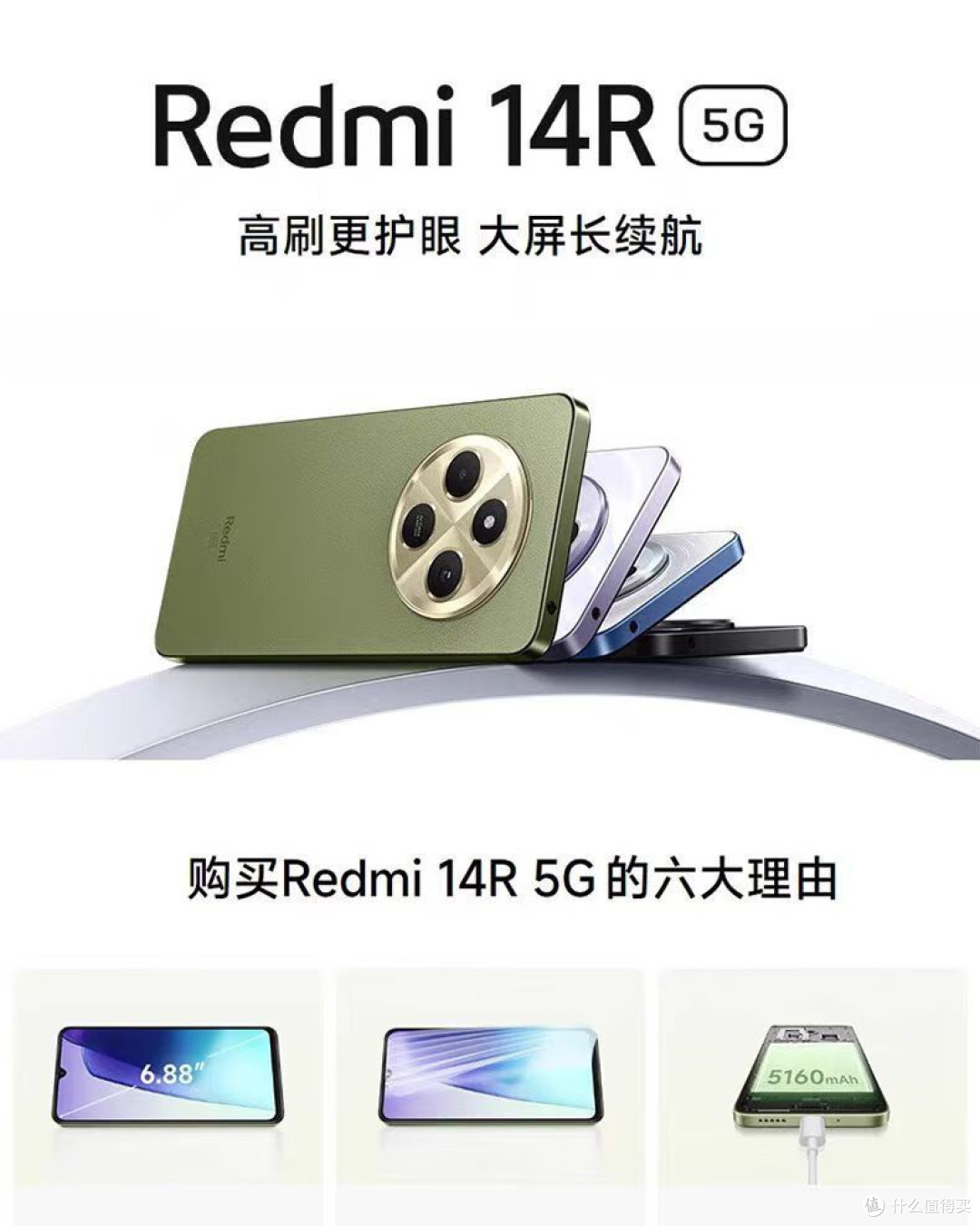 百元神机Redmi 14R 5G，性价比绝了_手机_什么值得买