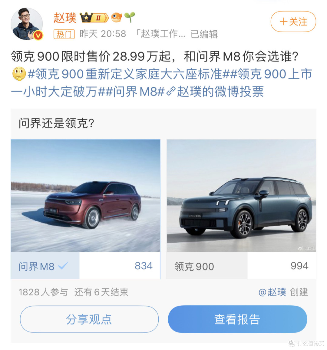 领克900上市首日订单破万 深蓝S09与问界M8腹背受敌_SUV_什么值得买