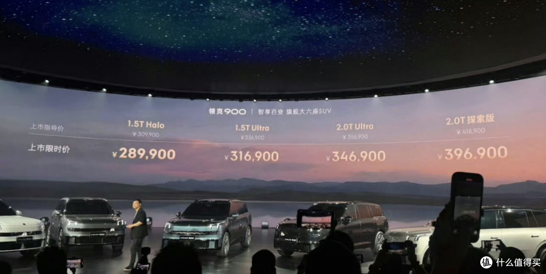 领克900上市首日订单破万 深蓝S09与问界M8腹背受敌_SUV_什么值得买