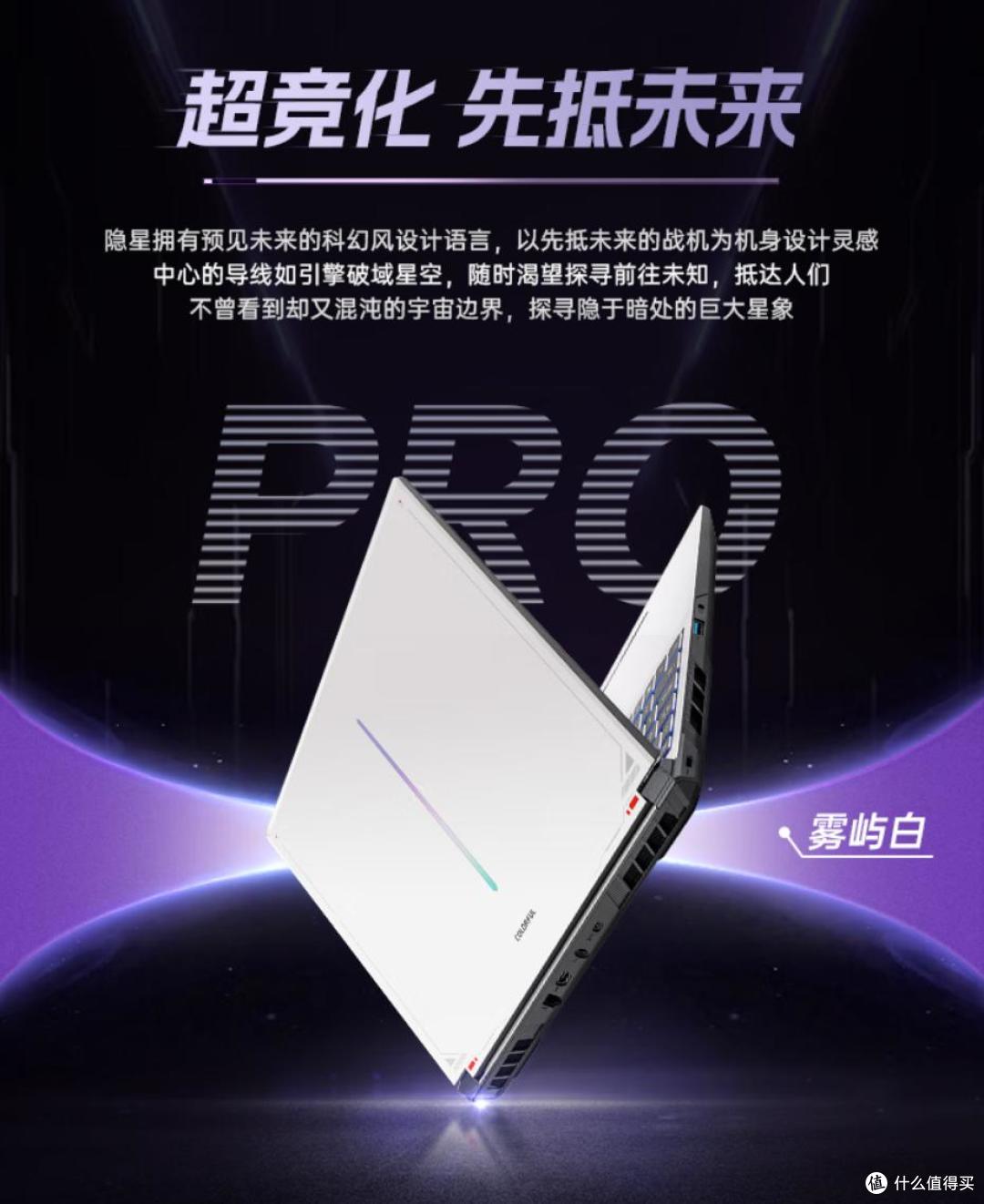 国补 7999！七彩虹隐星 P16 Pro RTX 5070Ti，开启次世代游戏纪元_笔记本电脑_什么值得买