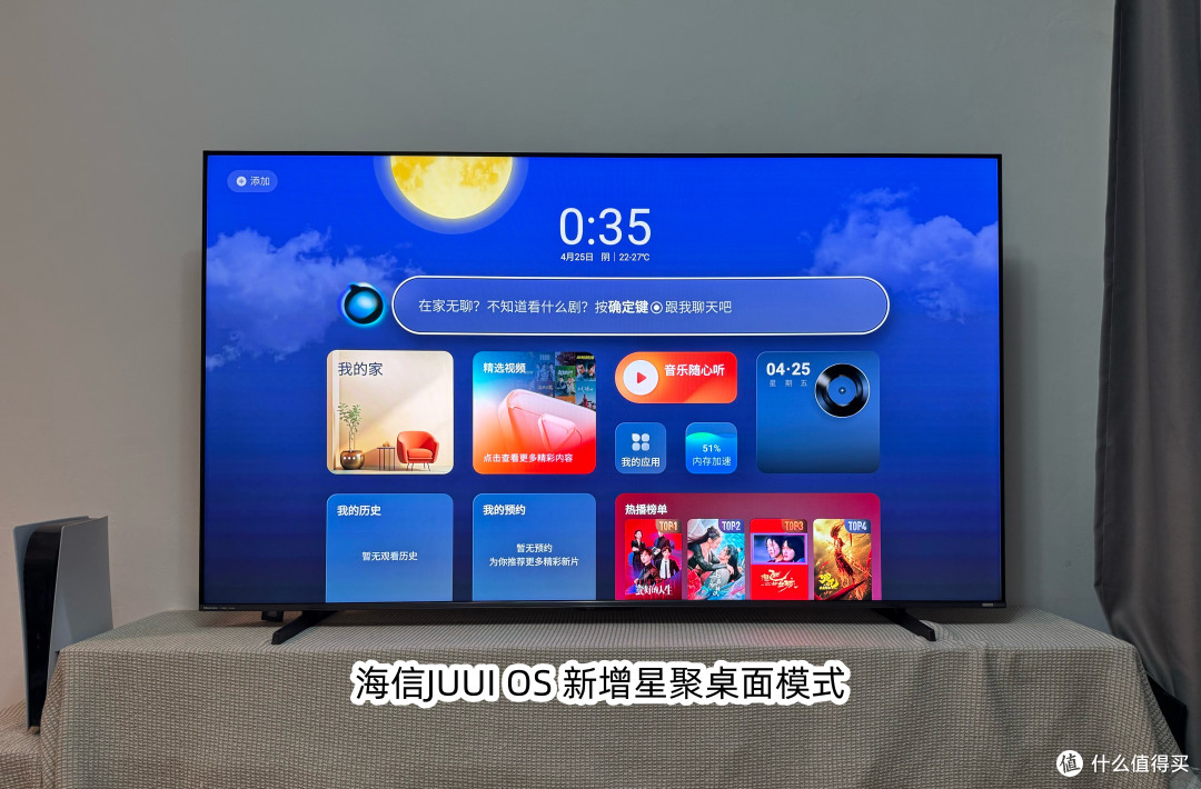 24年卖得最好电视PK！海信小墨E5Q Pro和T7L Pro新款横向测评_液晶电视_什么值得买