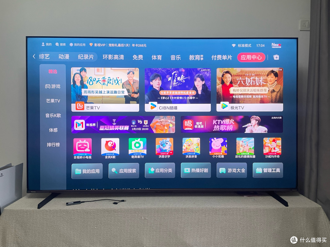 24年卖得最好电视PK！海信小墨E5Q Pro和T7L Pro新款横向测评_液晶电视_什么值得买