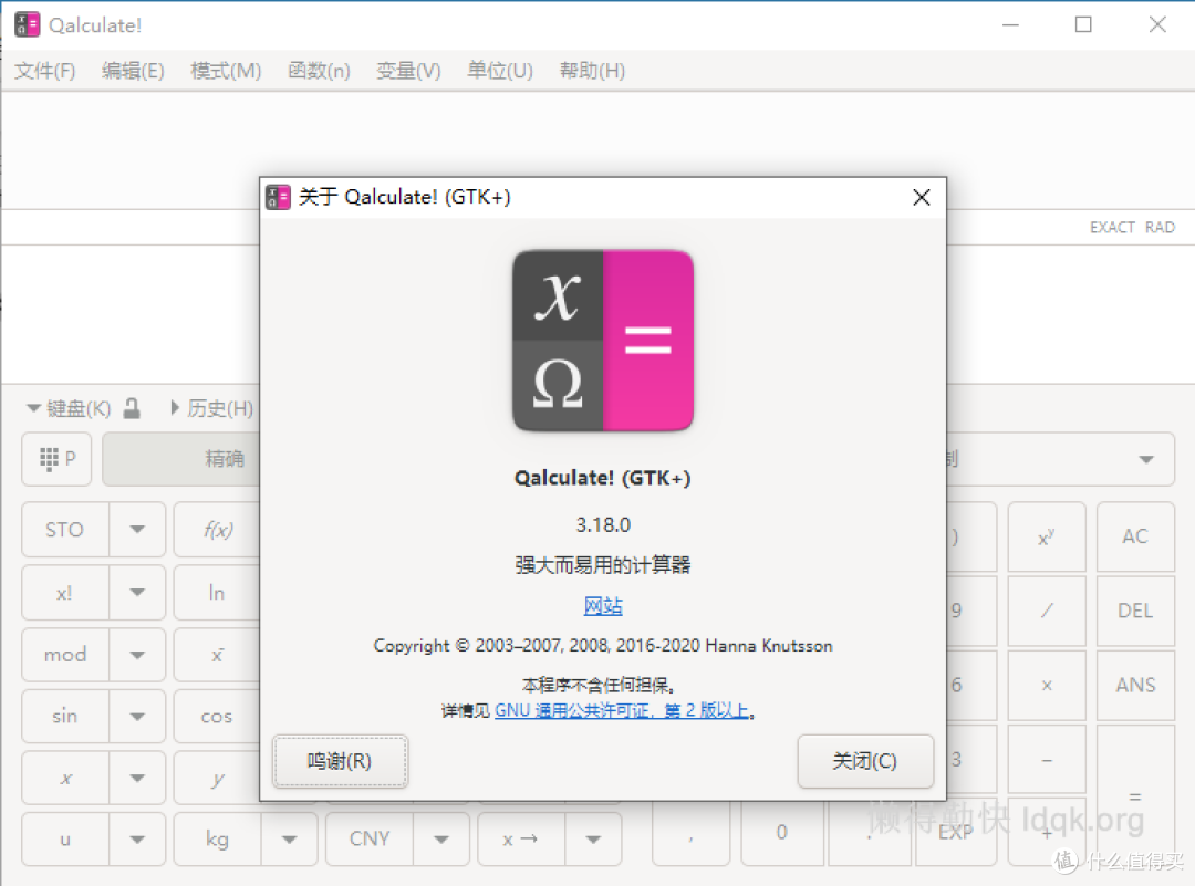 跨平台、全免费、全汉化的桌面计算器 Qalculate！_日常办公_什么值得买