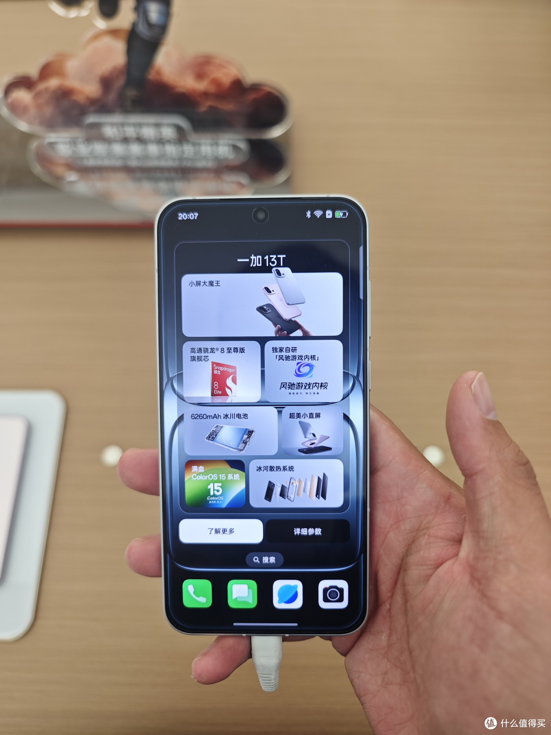 国补2899元起，一加13T到底值不值得买？_安卓手机_什么值得买
