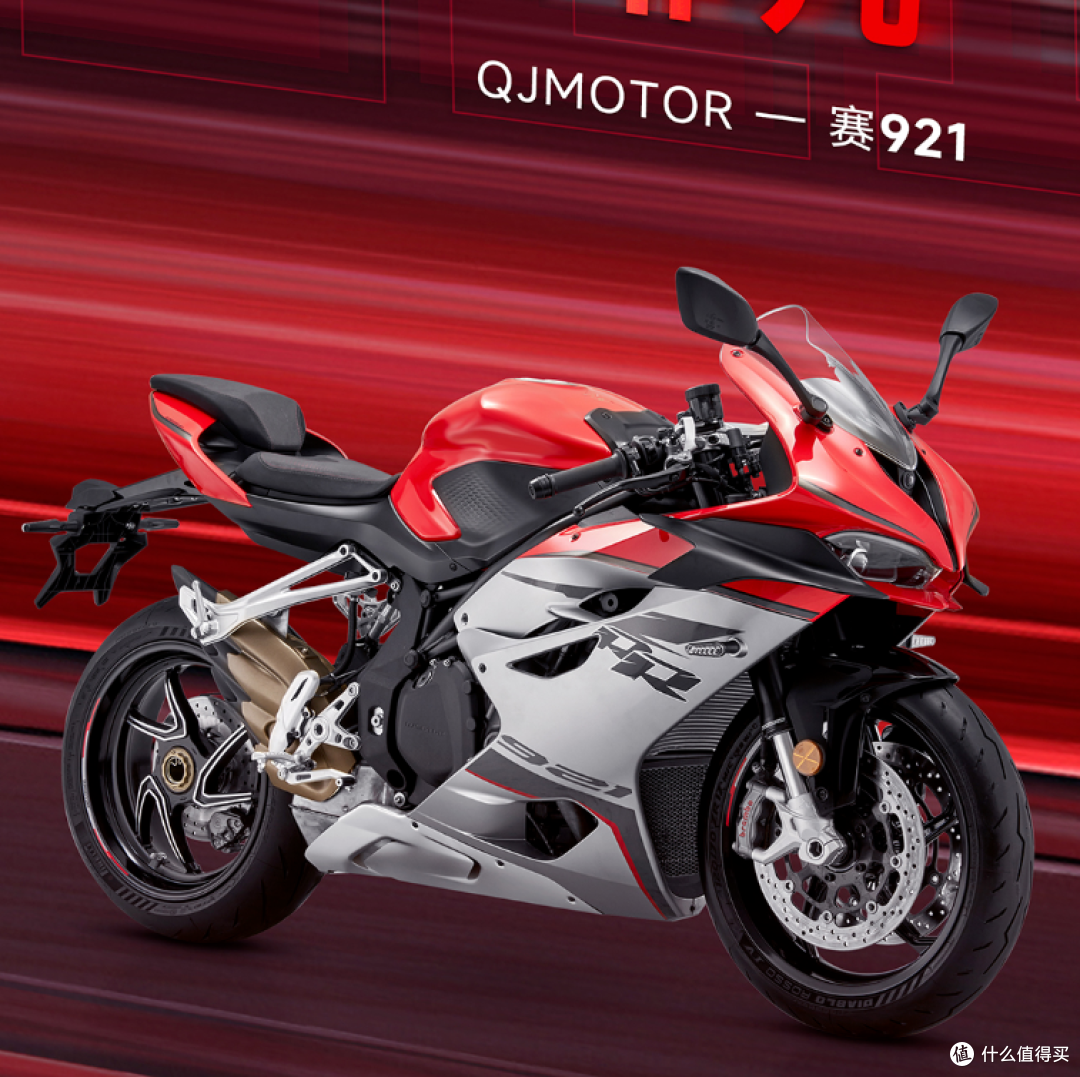 QJMOTOR赛921国产四缸仿赛摩托车_摩托车整车_什么值得买