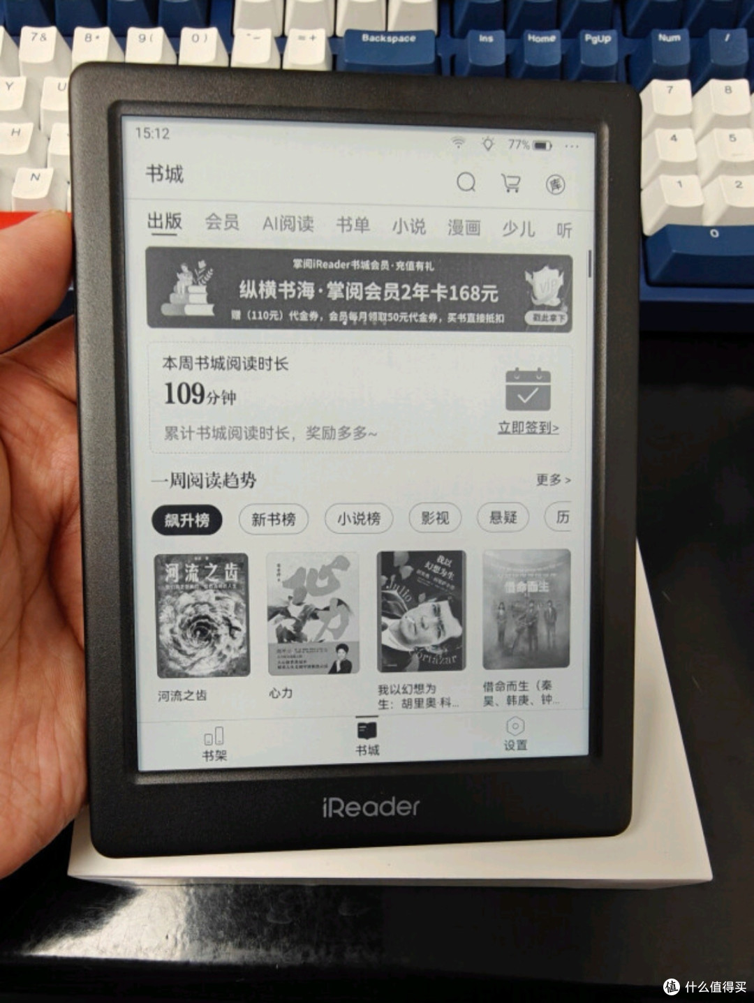 掌阅iReader Light4：十项全能升级，重新定义墨水屏阅读新标杆_电子书阅读器_什么值得买