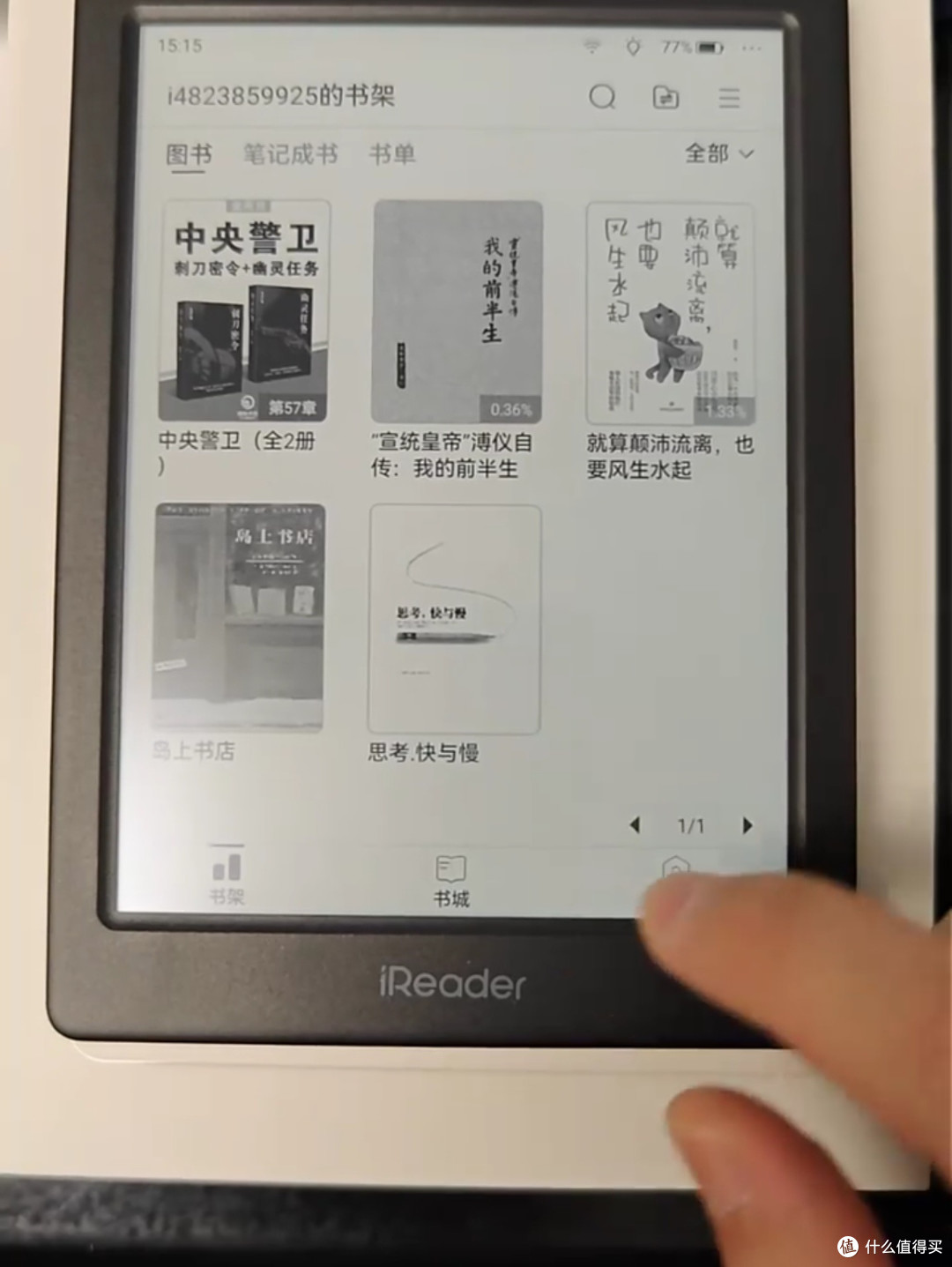 掌阅iReader Light4：十项全能升级，重新定义墨水屏阅读新标杆_电子书阅读器_什么值得买