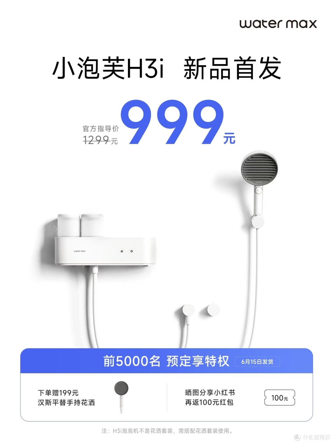 Water Max H3i泡泡机：让洗澡变成享受的小神器_卫浴用品_什么值得买