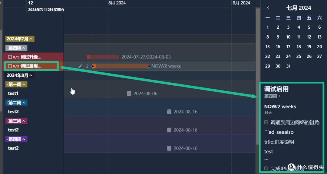 效率神器！Markwhen让文档活起来？_办公软件_什么值得买