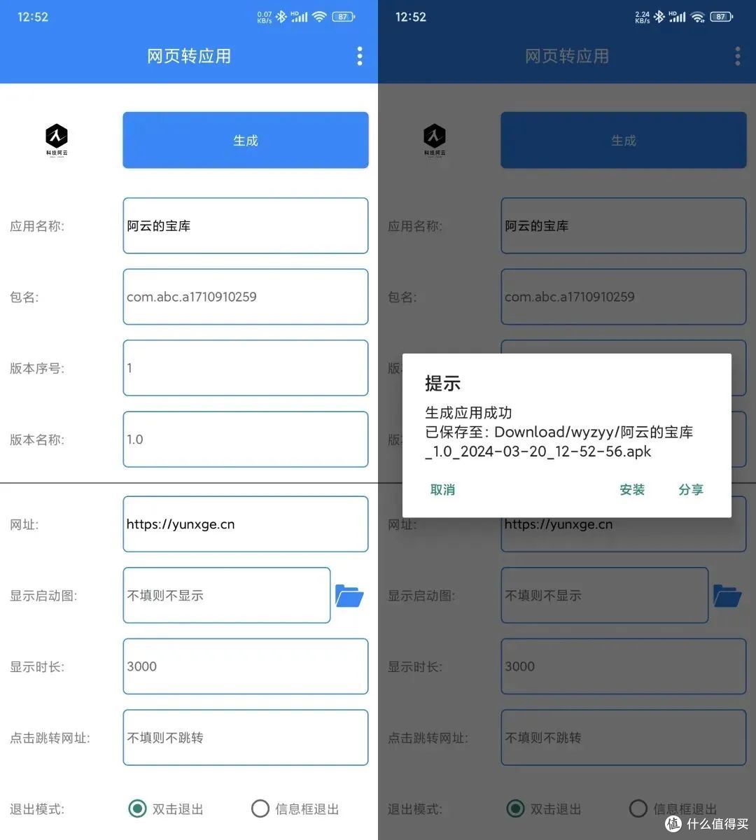 GitHub爆火！这款开源神器让任何网页变成手机App！_手机软件_什么值得买