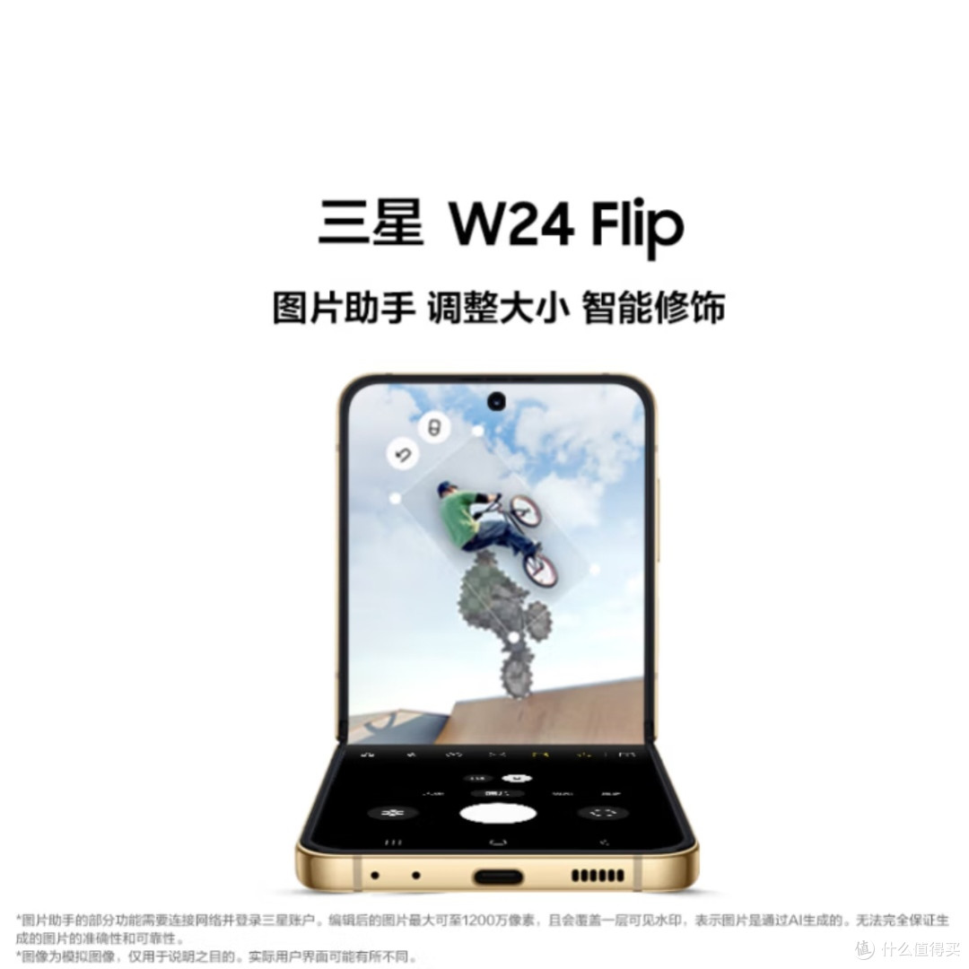 三星W24 Flip：折叠屏新标杆_安卓手机_什么值得买