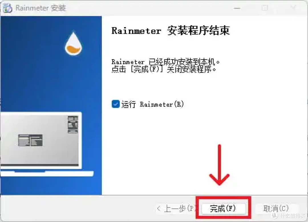 Rainmeter 雨滴桌面 v4.5.23 中文绿色版_办公软件_什么值得买