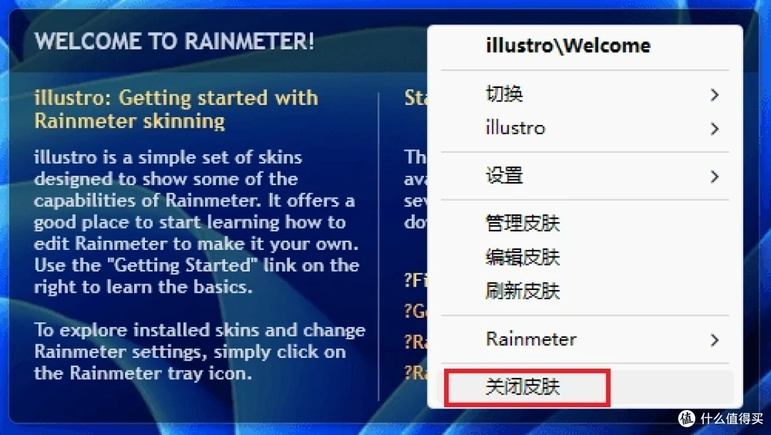 Rainmeter 雨滴桌面 v4.5.23 中文绿色版_办公软件_什么值得买