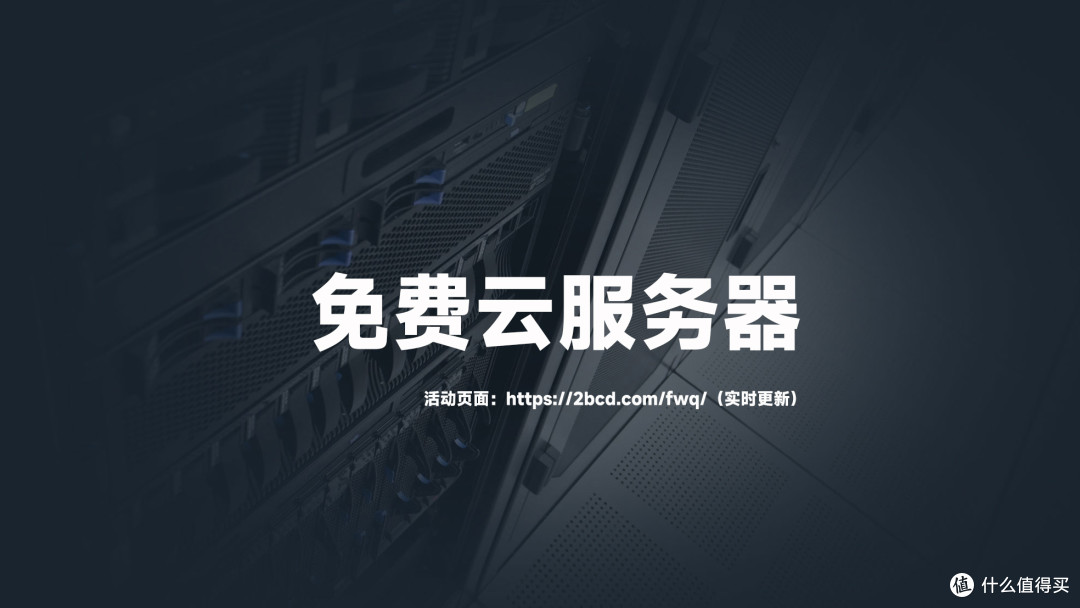 2025年最新华为云服务器租用价格及优惠活动全解析_服务器_什么值得买