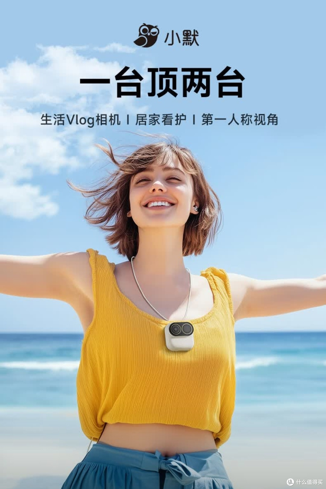 小默Magic3，口袋里的摄影神器_运动相机_什么值得买