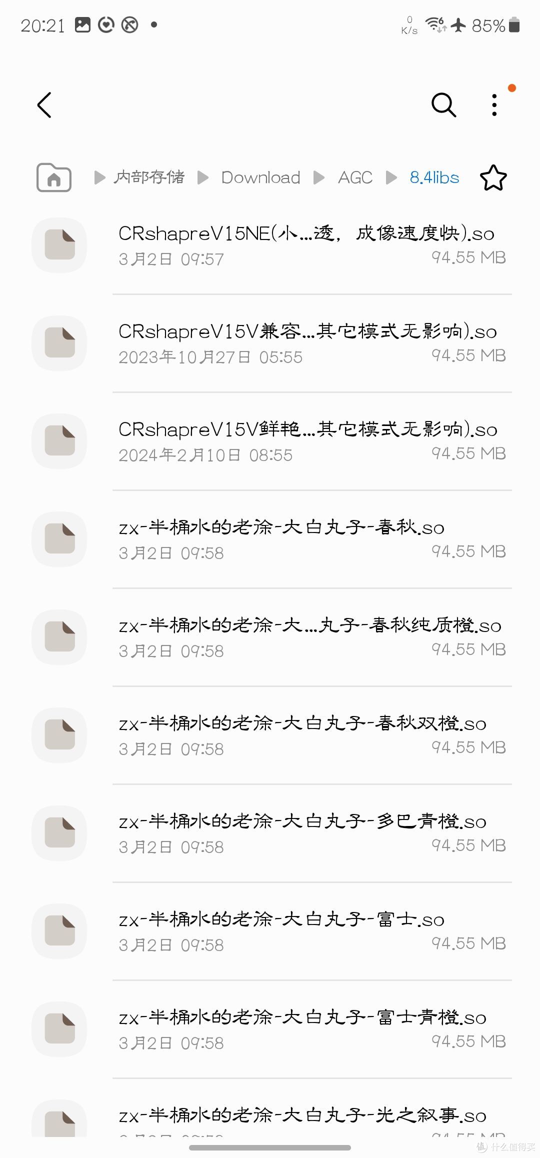 安卓日文谷歌google相机全集 含使用教程 优化原生相机的拍照质量_服务软件_什么值得买