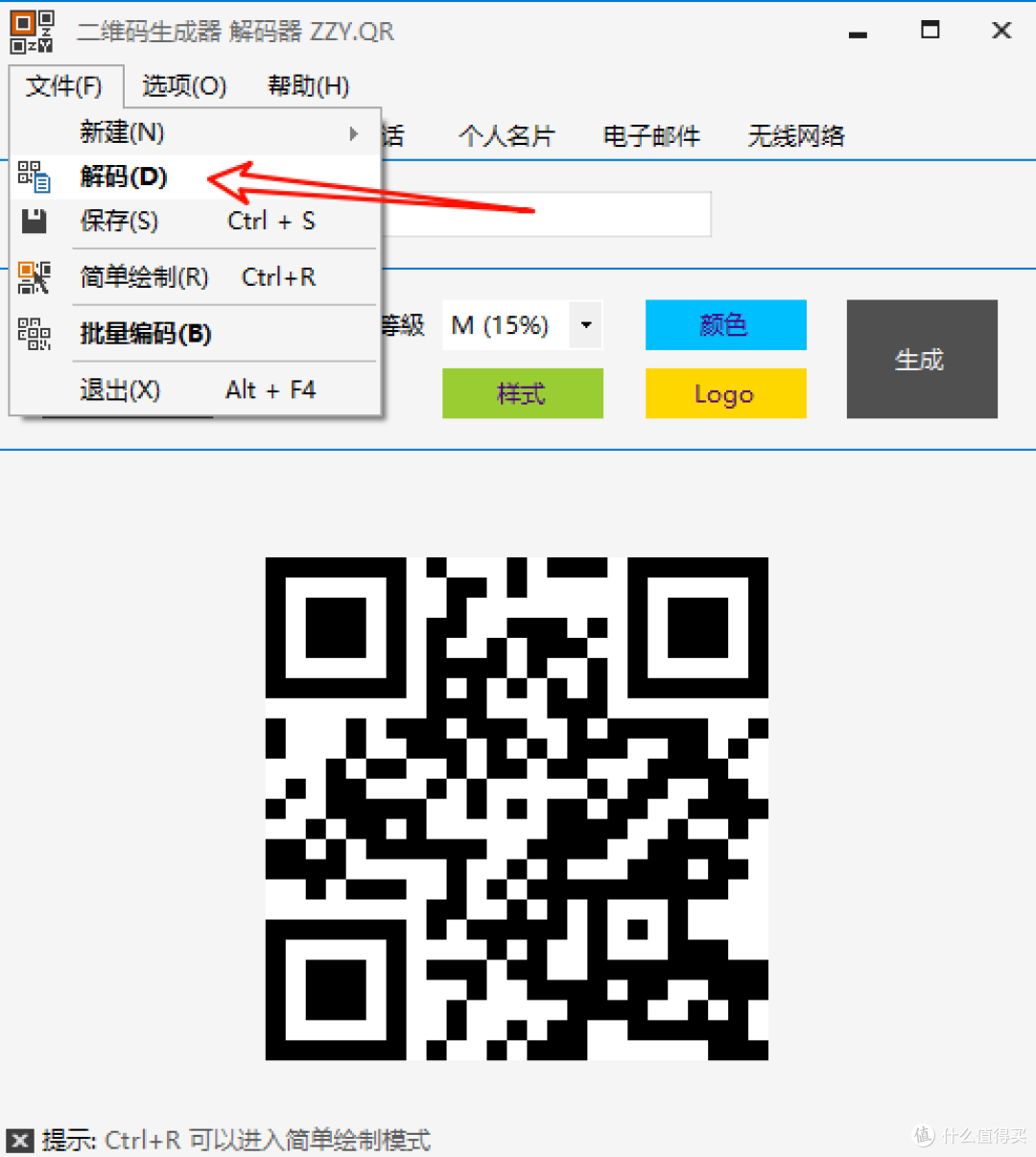 大小仅4M，吊打同类软件！_办公软件_什么值得买