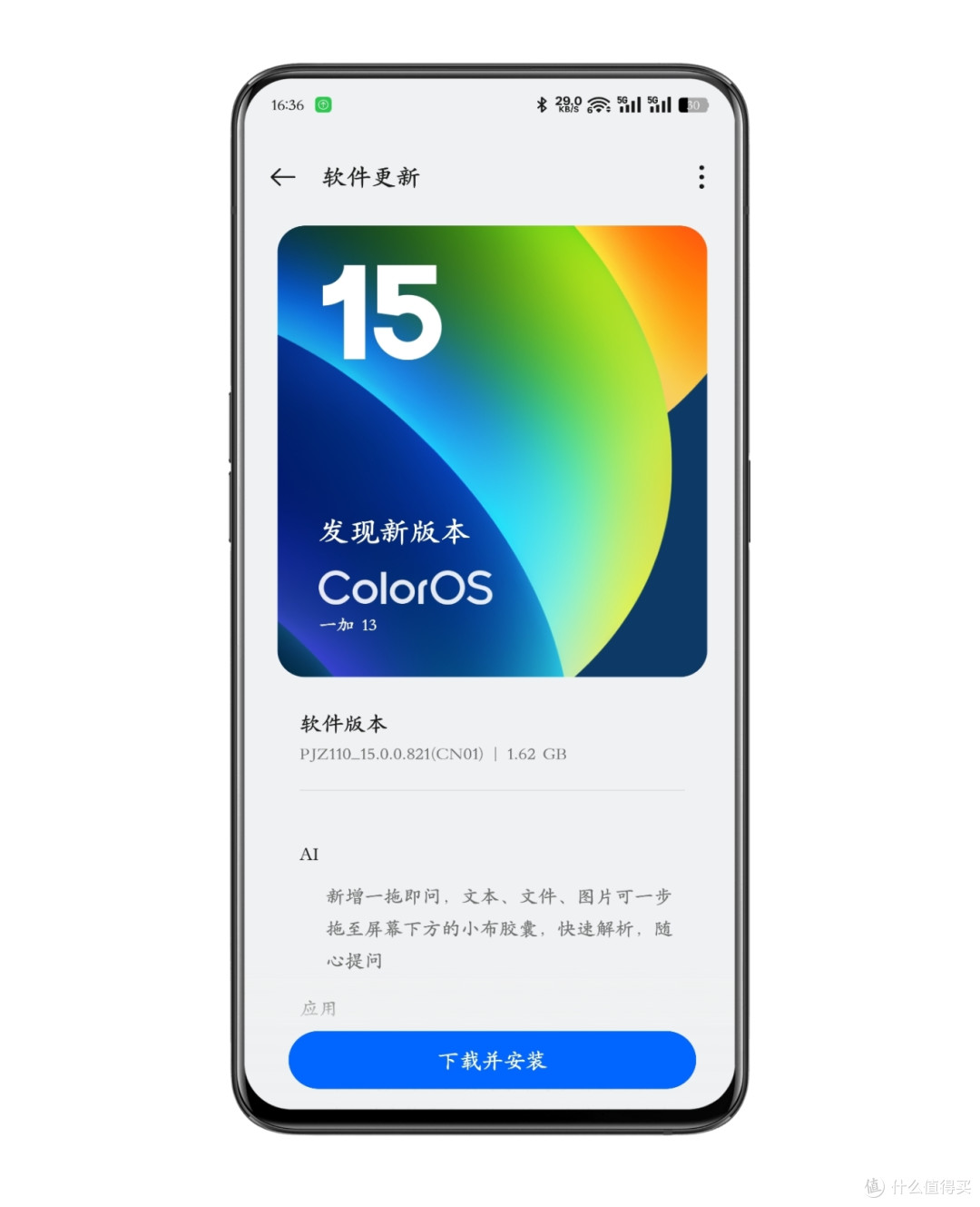 ColorOS15重大升级！这一安卓黑科技终于OTA了_手机_什么值得买