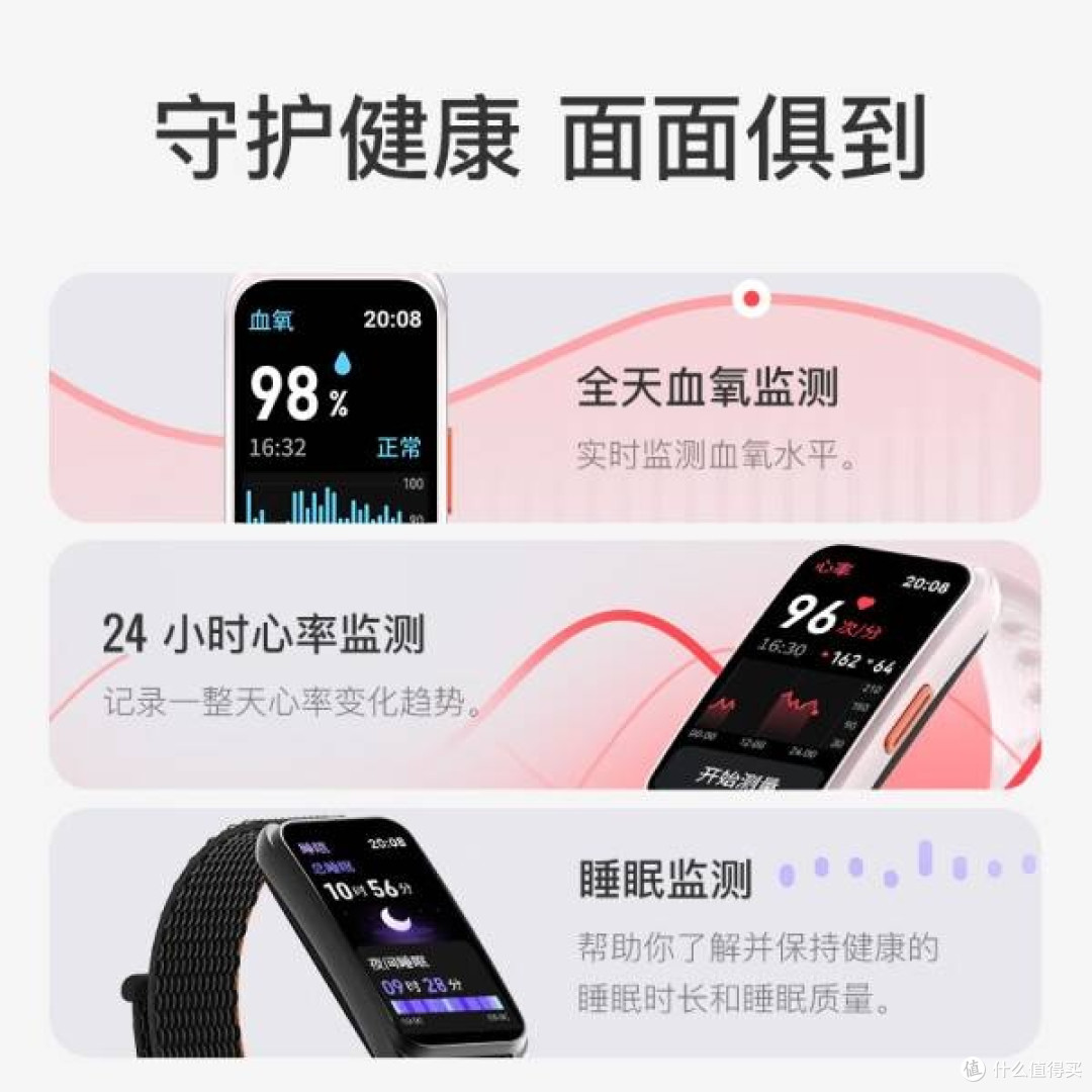 Keep智能运动手环B5：运动与健康的贴心伙伴_智能手环_什么值得买