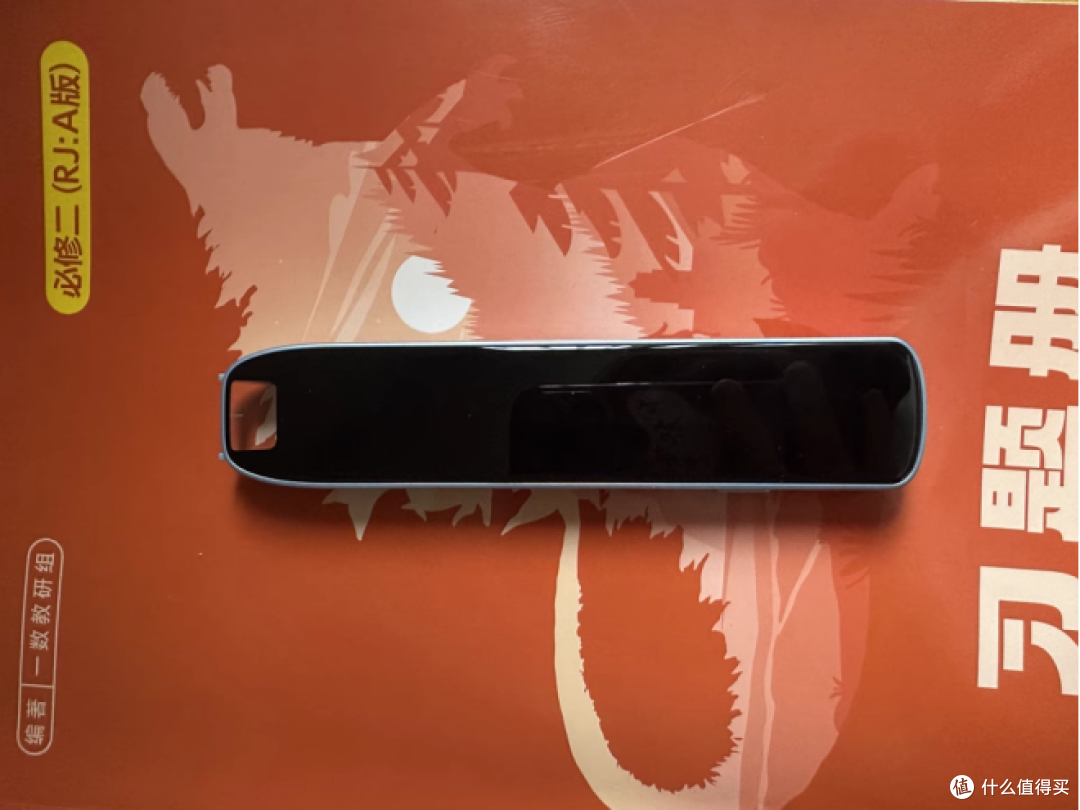 初中成绩下滑？网易有道词典笔S7Pro全科辅导，618必入！_电子词典_什么值得买