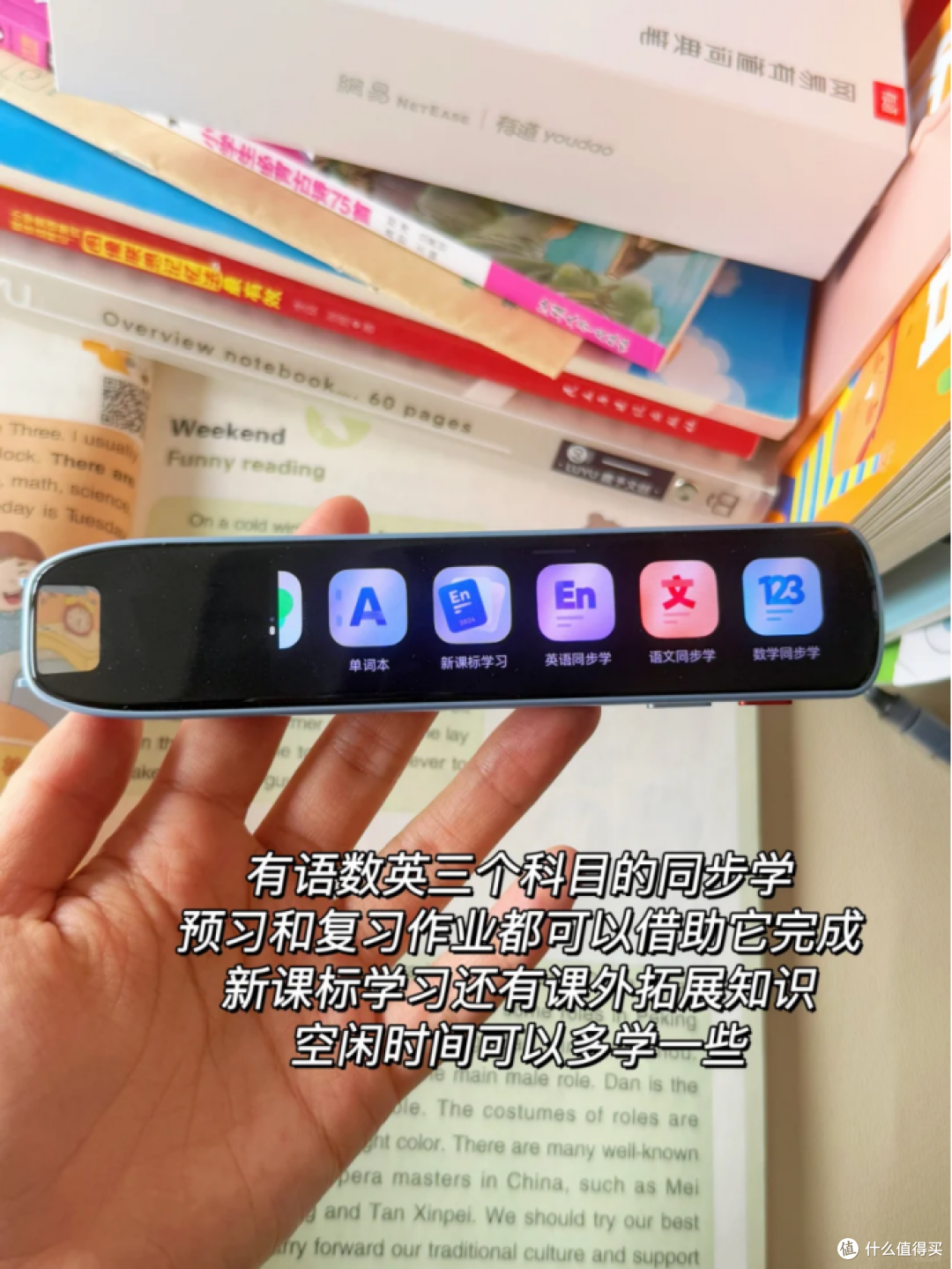 初中成绩下滑？网易有道词典笔S7Pro全科辅导，618必入！_电子词典_什么值得买