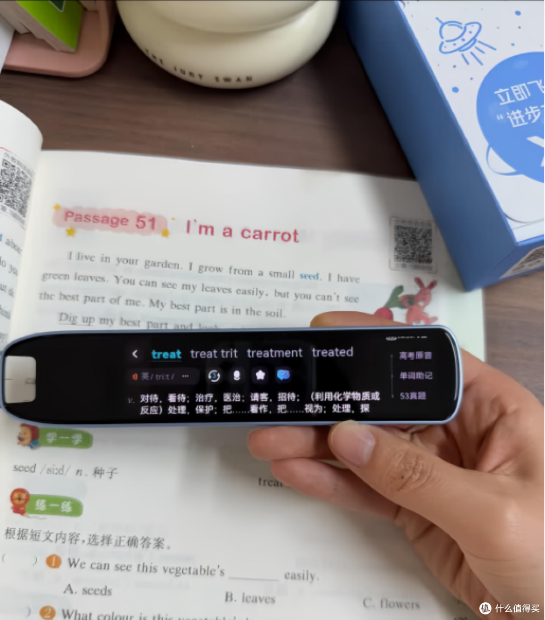 初中成绩下滑？网易有道词典笔S7Pro全科辅导，618必入！_电子词典_什么值得买