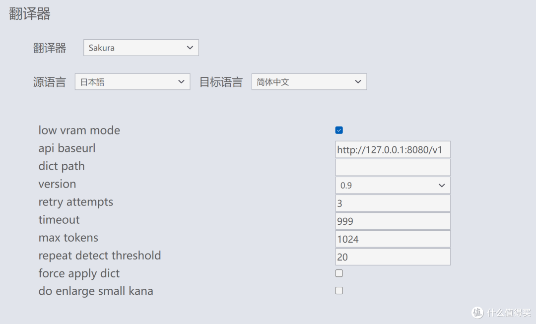 AI漫画翻译工具BallonsTranslator上手指南_漫画_什么值得买