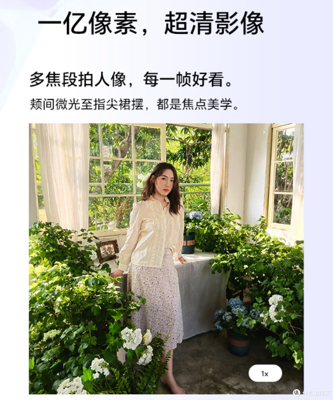 荣耀X70i深度解析：千元档的「AI拍照神器」？真实配置与选购建议_手机_什么值得买