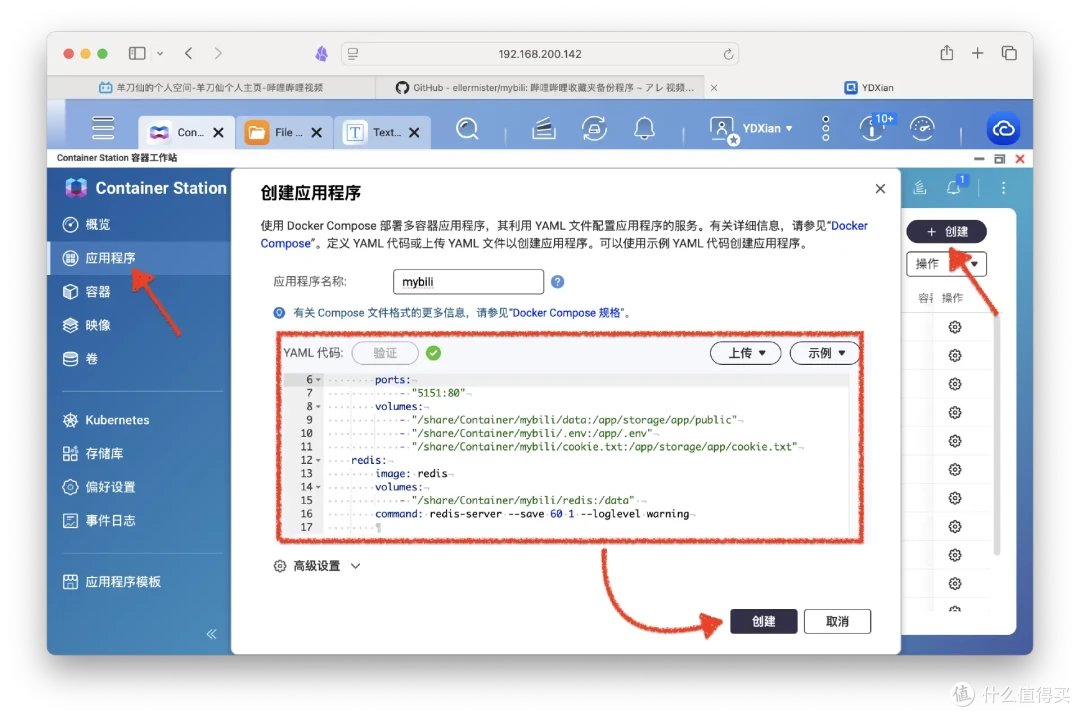 B站收藏视频失效？mybili 收藏夹备份神器完整部署指南_网络存储_什么值得买