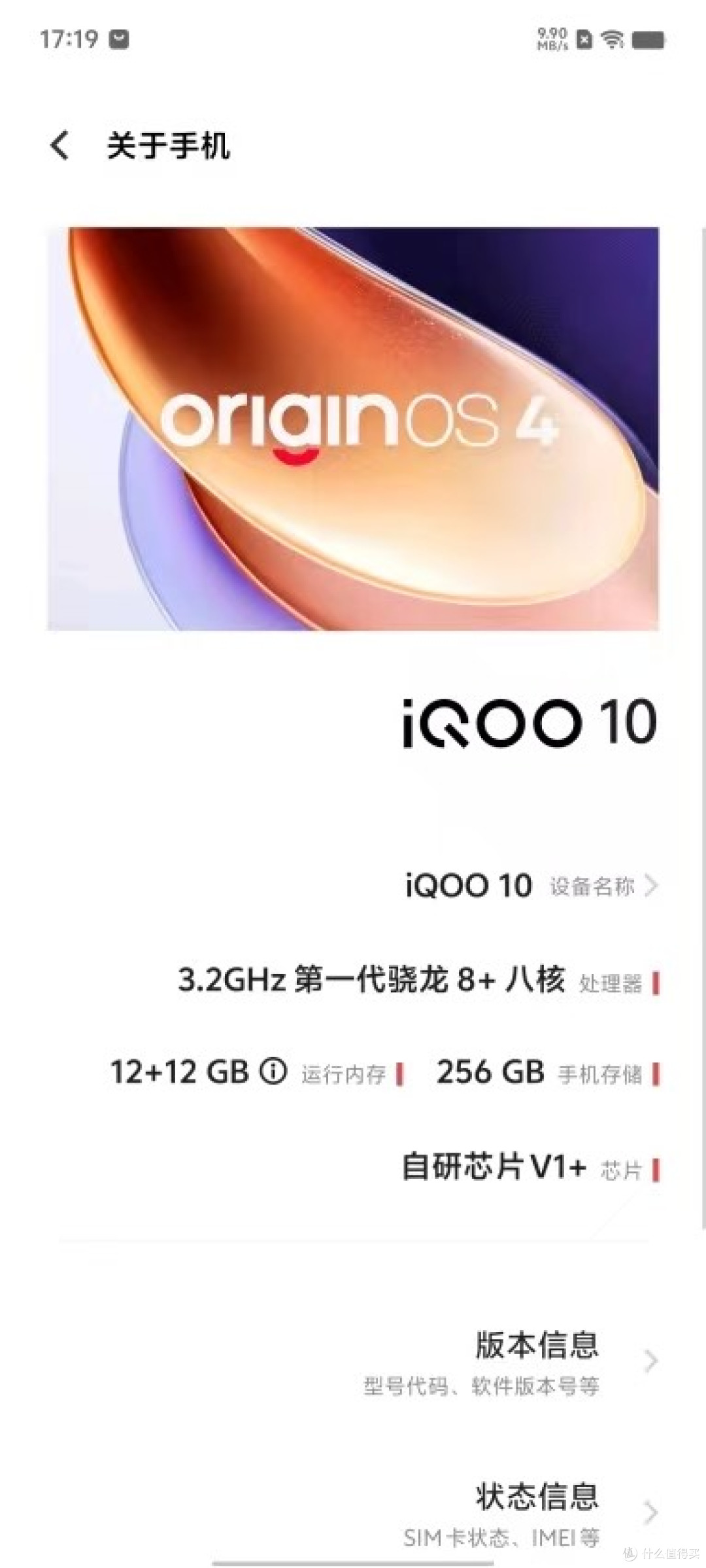 IQOO10: 二手市场中的“长寿神机”_安卓手机_什么值得买