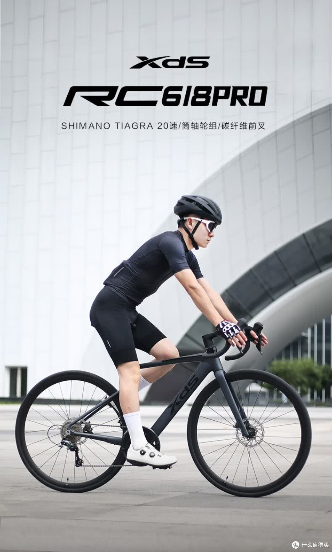 RC618 Pro公路车，骑行新宠_公路车_什么值得买