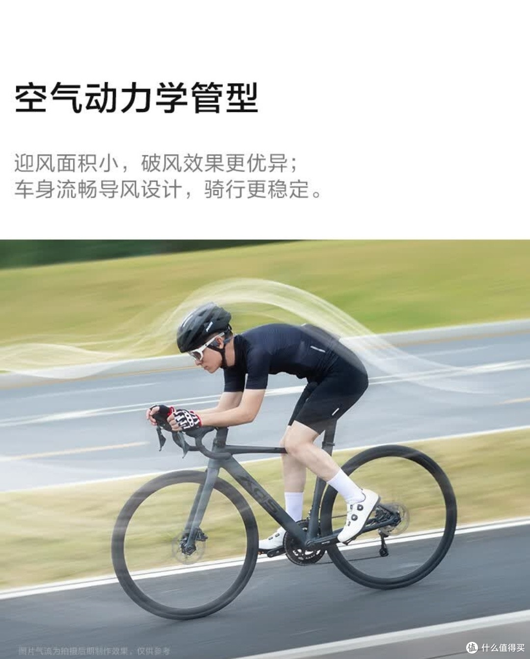 RC618 Pro公路车，骑行新宠_公路车_什么值得买