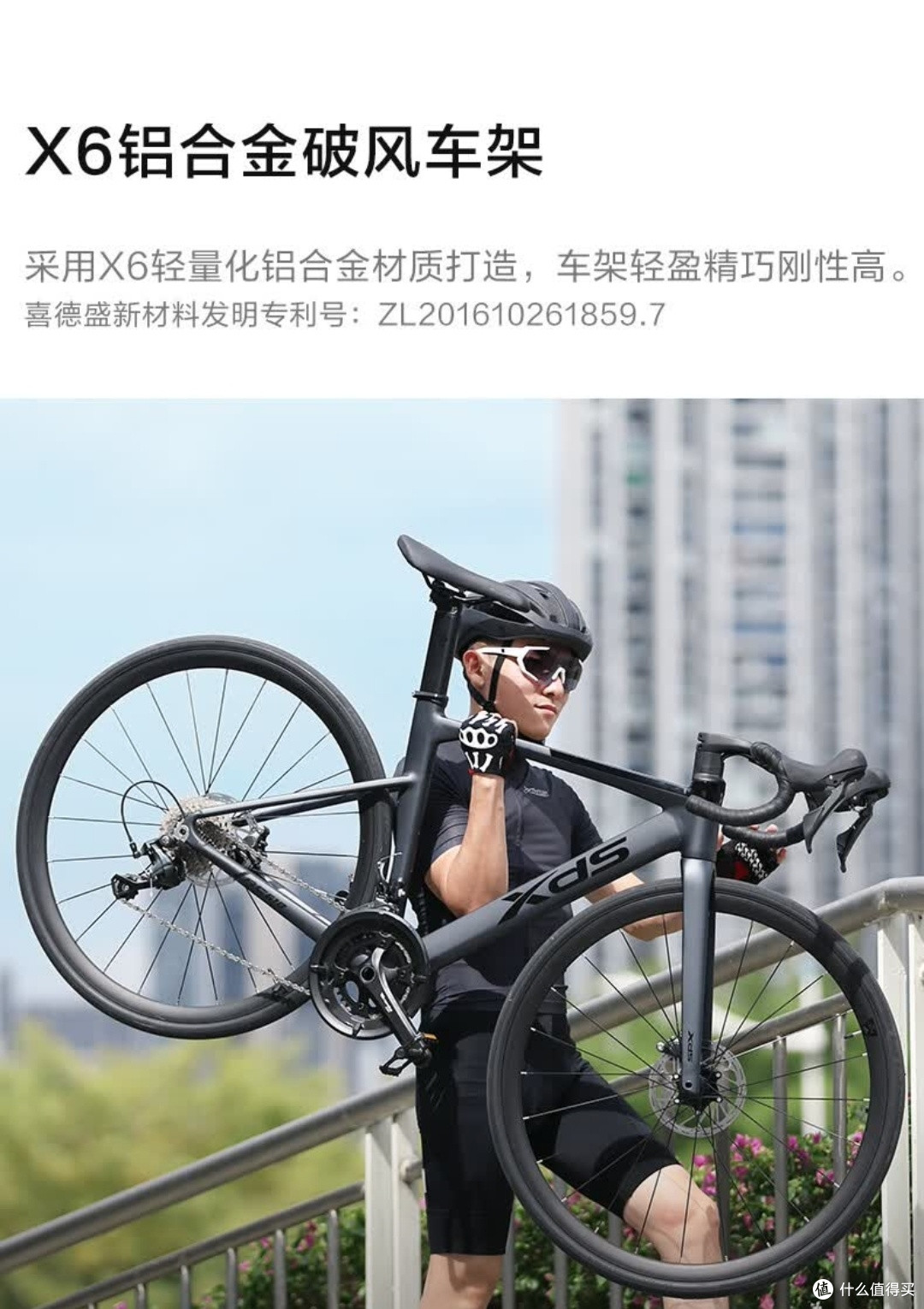 RC618 Pro公路车，骑行新宠_公路车_什么值得买