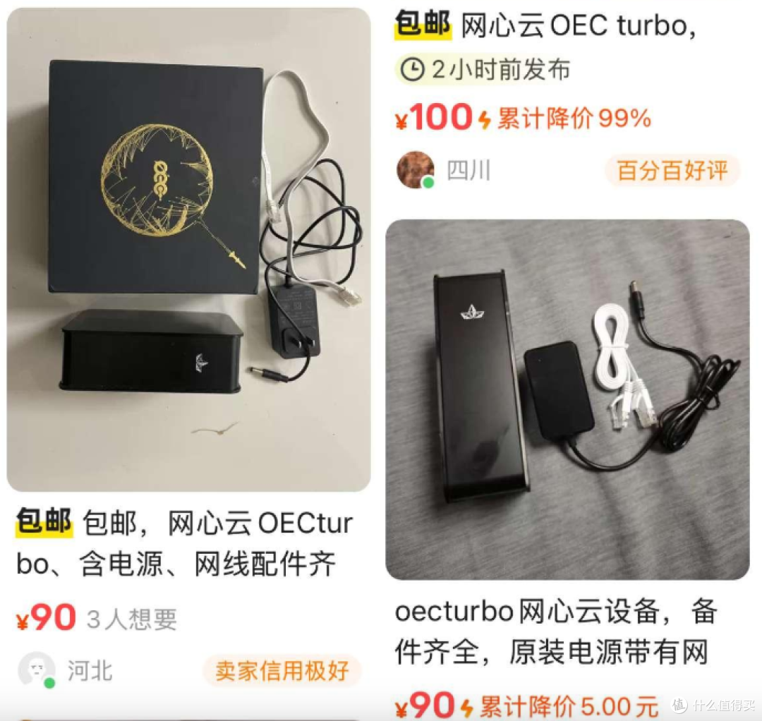 年轻人的矿渣只要100块：OEC-Turbo刷机昔映系统、远程访问不限速_网络存储_什么值得买