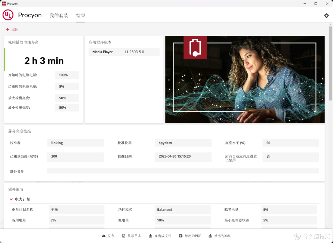 七彩虹 隐星 P16 Pro 游戏本 评测：科技与潮流的融合_游戏本_什么值得买