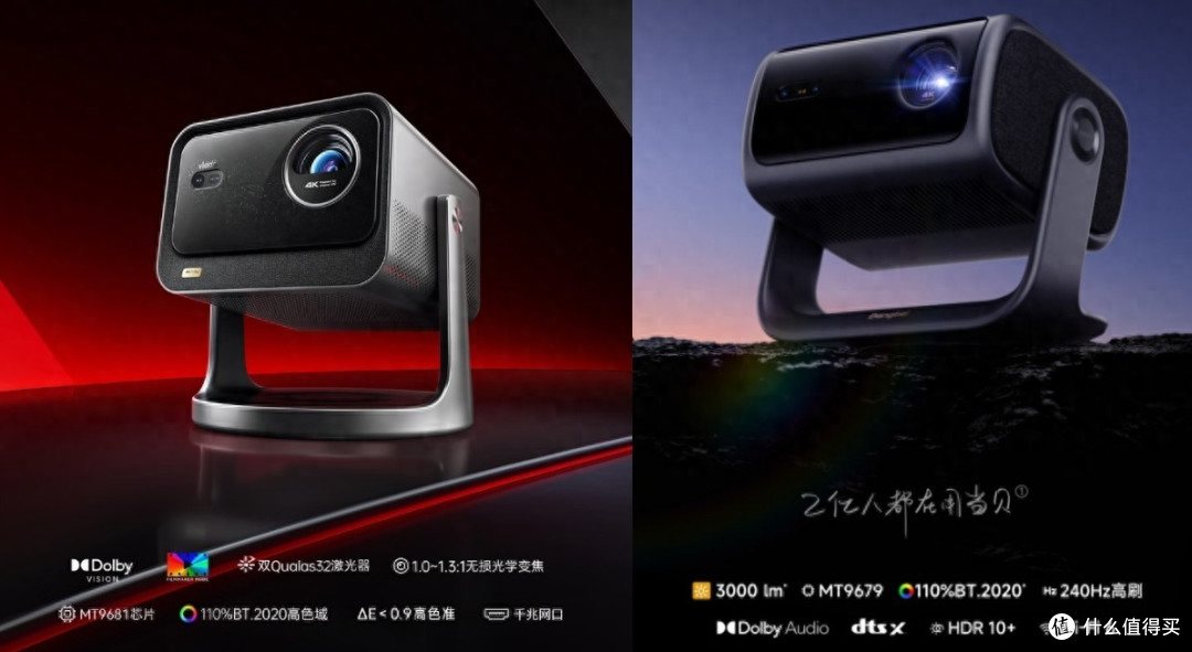 海信Vidda C3投影仪怎么样？实测对比当贝F7Pro三大核心差异_投影设备_什么值得买