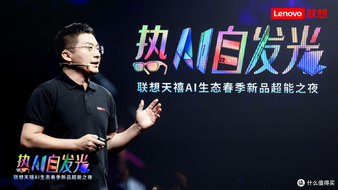 联想发布两款智能体：天禧个人超级智能体+想帮帮服务智能体_其他智能设备_什么值得买