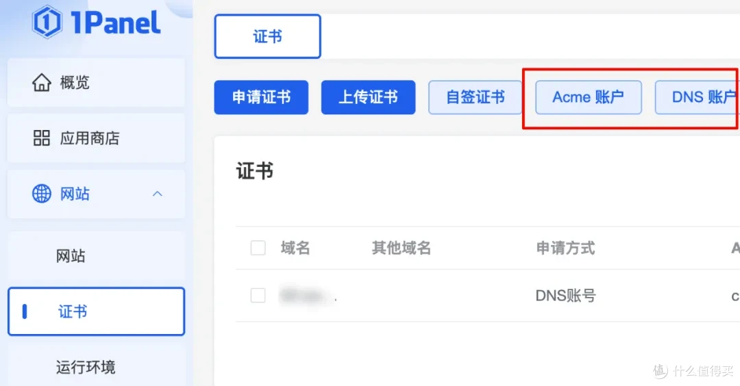 NAS用上DDNS+IPv6公网后，提高安全性3招！_网络存储_什么值得买