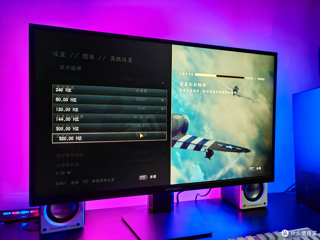 320Hz高刷电竞显示器！联合创新27G2T真实体验报告！_显示器_什么值得买