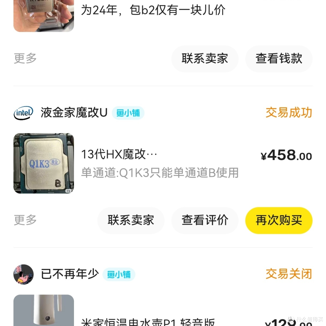 13代es + 尔英b660m+40hx 共同组成我的“古巨圾”_主板_什么值得买