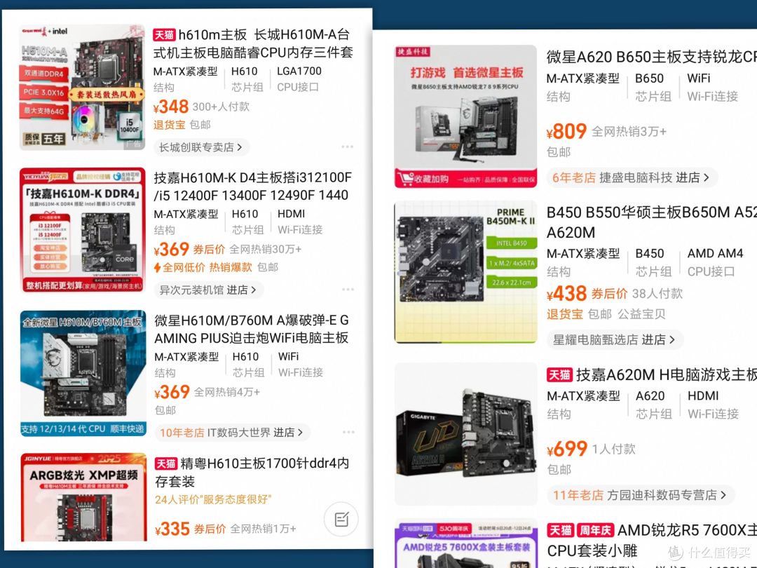 12600KF VS 7500F 全面对比：谁才是你的理想之选？_CPU_什么值得买