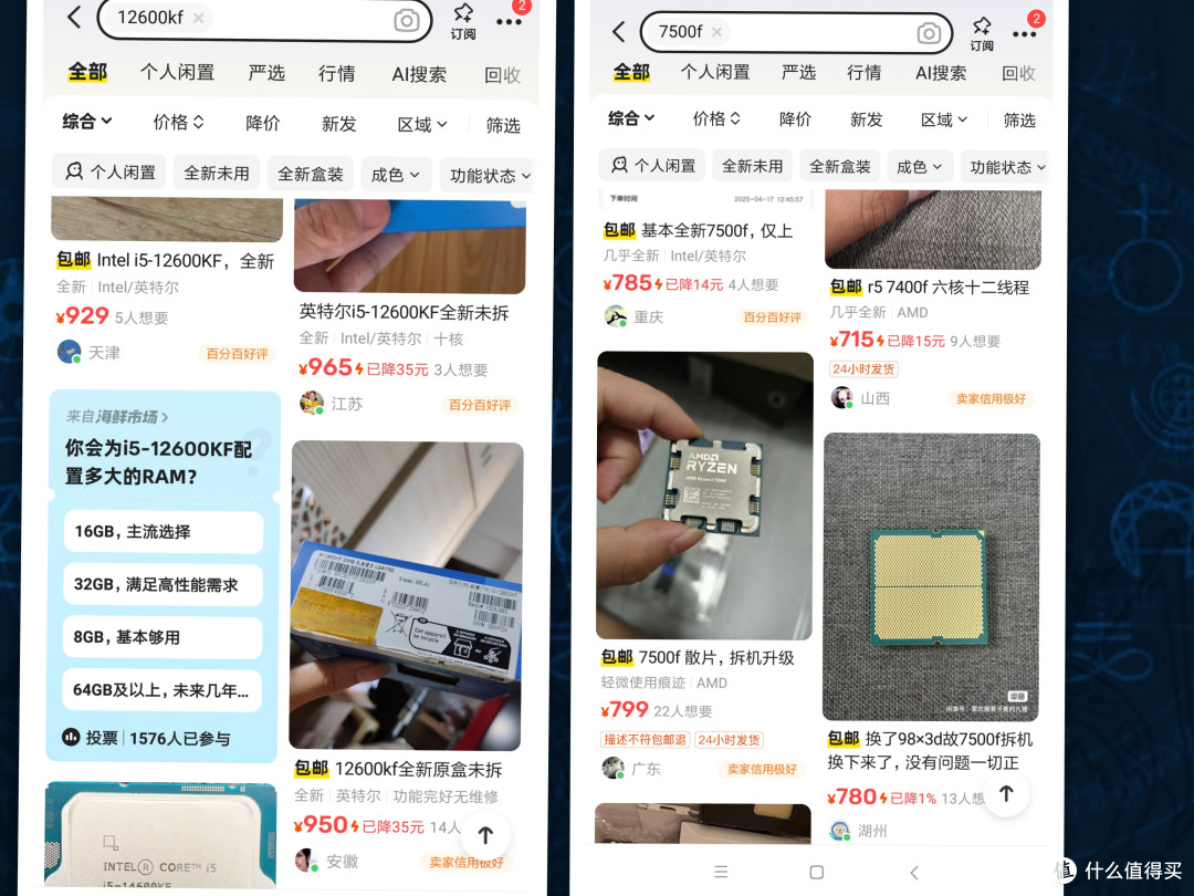 12600KF VS 7500F 全面对比：谁才是你的理想之选？_CPU_什么值得买