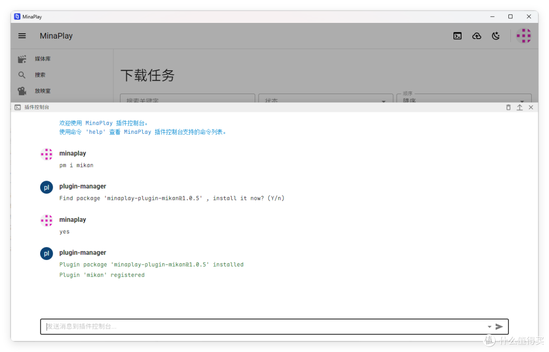 影视剧自动追更+下载+播放 三合一神器！极空间部署「minaplay」_NAS存储_什么值得买