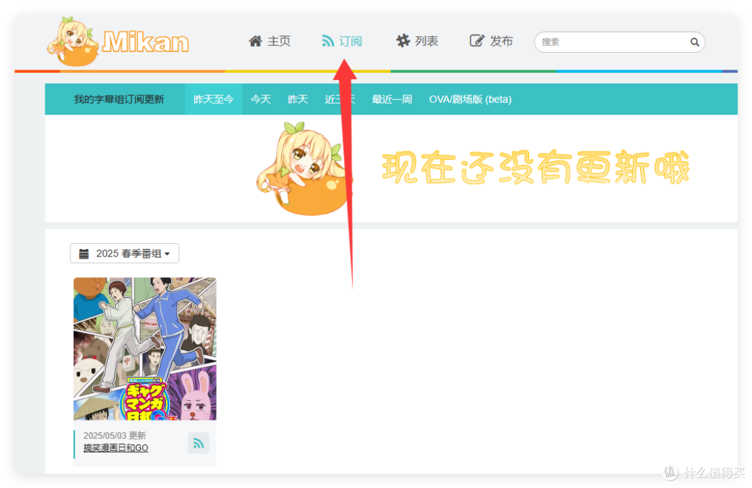 影视剧自动追更+下载+播放 三合一神器！极空间部署「minaplay」_NAS存储_什么值得买